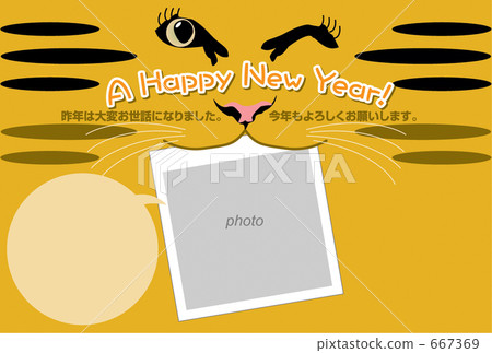 Wink Tiger - Stock Illustration [667369] - PIXTA