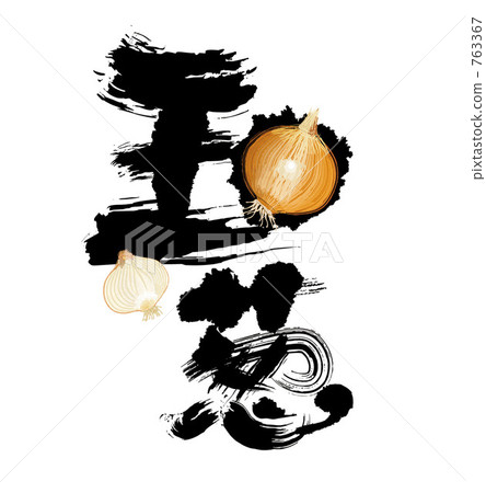Onions and brush letters - Stock Illustration [763367] - PIXTA
