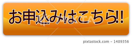Application is here - Stock Illustration [1489356] - PIXTA