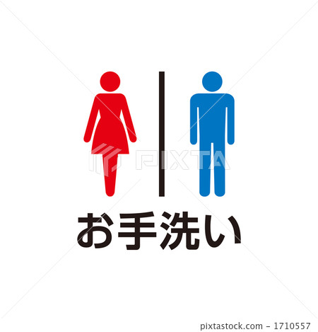 Toilet mark - Stock Illustration [1710557] - PIXTA