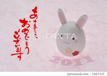New year's card of the year of the rabbit - Stock Illustration [1947335 ...