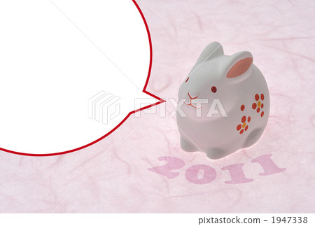 New year's card of the year of the rabbit - Stock Illustration [1947338 ...