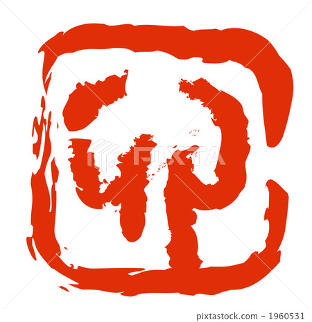 The crescent of the urcho - Stock Illustration [1960531] - PIXTA