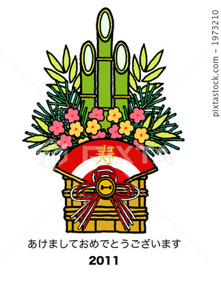 Kadoma - Stock Illustration [1973210] - PIXTA