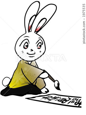 Start of writing Rabbit 2 - Stock Illustration [1975535] - PIXTA
