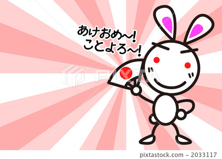 Happy New Year! (side) - Stock Illustration [2033117] - PIXTA