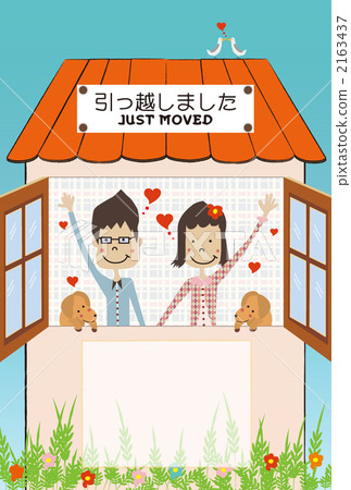 Moving greetings - Stock Illustration [2163437] - PIXTA