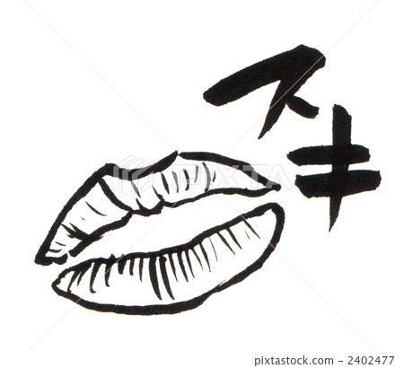 lip, lips, katakana - Stock Illustration [2402477] - PIXTA