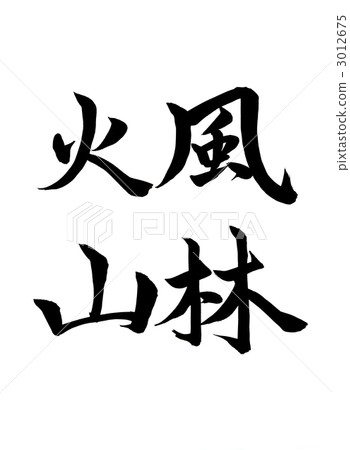 Fūrinkazan - Alchetron, The Free Social Encyclopedia