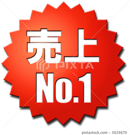number one, sales promotion, outlined characters - Stock Illustration ...
