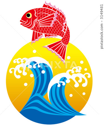 Sea bream and waves and sun - Stock Illustration [3149481] - PIXTA