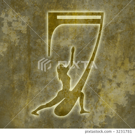 Numbers and Yoga _ 7 _ Dark brown - Stock Illustration [3231781] - PIXTA