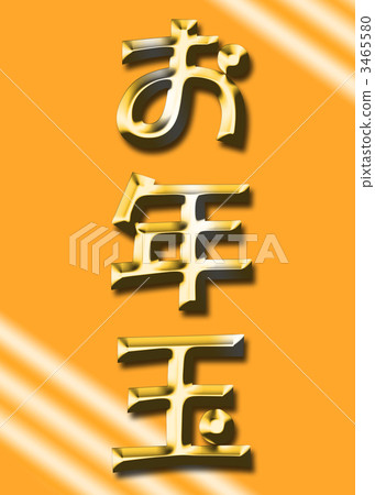 new year's present, chinese character, kanji - Stock Illustration ...