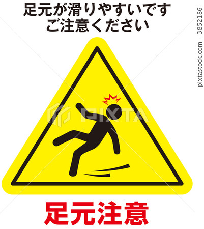 Tipping over attention _ 46 - Stock Illustration [3852186] - PIXTA