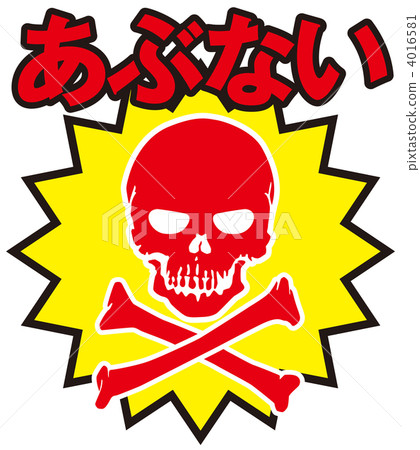 Skull Mark _ 043 - Stock Illustration [4016581] - PIXTA