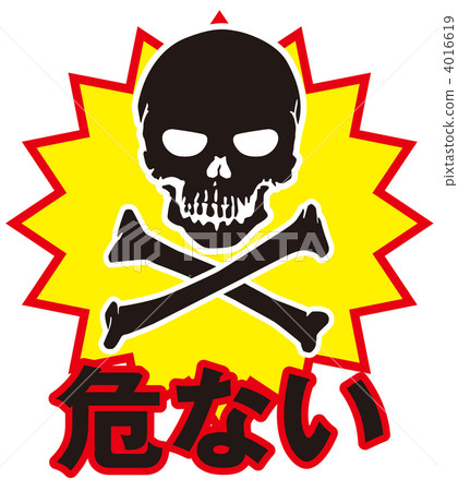 Dokuroku _ 076 - Stock Illustration [4016619] - PIXTA