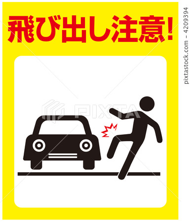Jumping out caution - 22 - Stock Illustration [4209394] - PIXTA