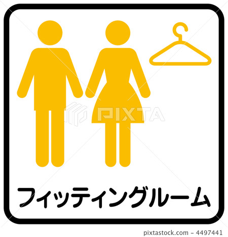 Fitting room -3 - Stock Illustration [4497441] - PIXTA
