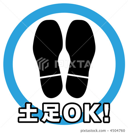 Soccer finish OK-13 - Stock Illustration [4504760] - PIXTA