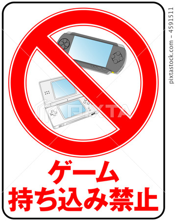 Game ban - 11 - Stock Illustration [4591511] - PIXTA