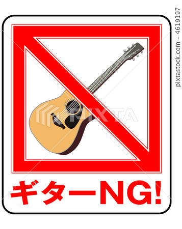 No guitar -1 - Stock Illustration [4619197] - PIXTA
