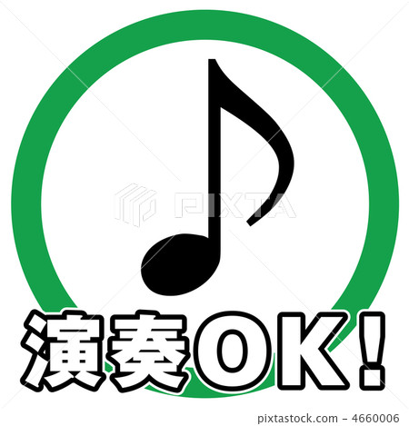 Performance OK - 9 - Stock Illustration [4660006] - PIXTA