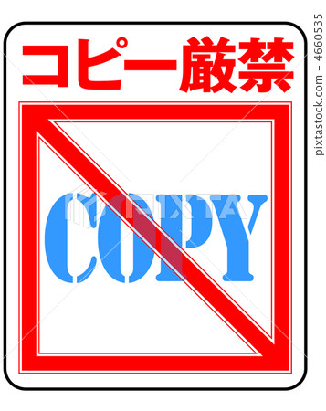 Copy prohibited A-33 - Stock Illustration [4660535] - PIXTA