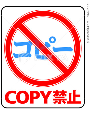 Copy prohibited B-7 - Stock Illustration [4660546] - PIXTA