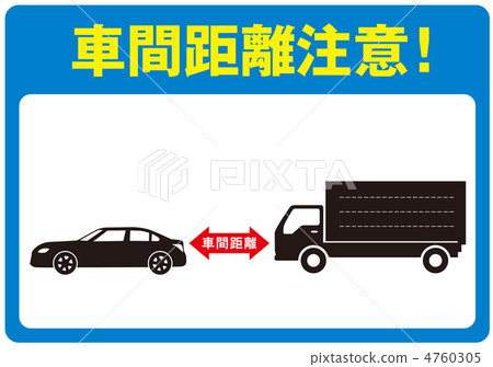 Inter-vehicle distance -14 - Stock Illustration [4760305] - PIXTA