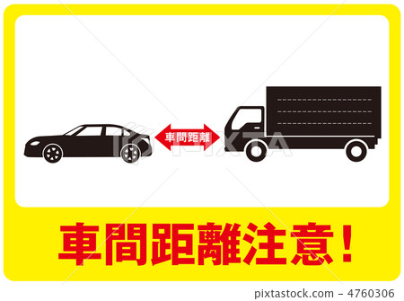 Inter-vehicle distance -15 - Stock Illustration [4760306] - PIXTA