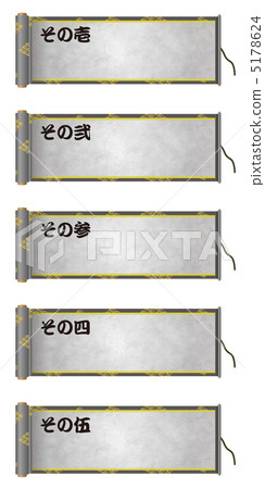 Scroll 28 - Stock Illustration [5178624] - PIXTA
