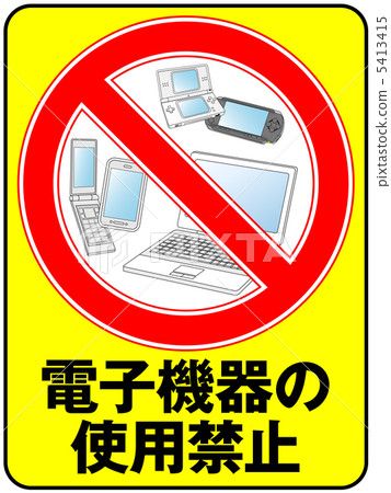 Electronic device ban - 6 - Stock Illustration [5413415] - PIXTA