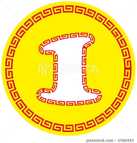 Chinese Mark (Number) 1-1 - Stock Illustration [5560485] - PIXTA