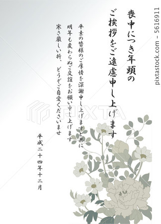 Mourning Postcard Date Yes - Stock Illustration [5616911] - PIXTA