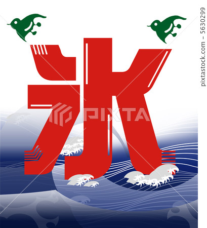 Flag of oyster ice - Stock Illustration [5630299] - PIXTA