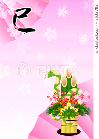 Nabi Matsumatsu New Year's cards cherry... - Stock Illustration ...