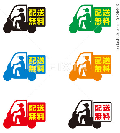Delivery Bike - Free Shipping - Stock Illustration [5706468] - PIXTA