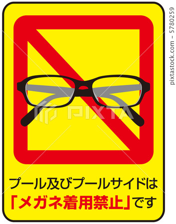 Do not wear spectacles - 12 - Stock Illustration [5780259] - PIXTA