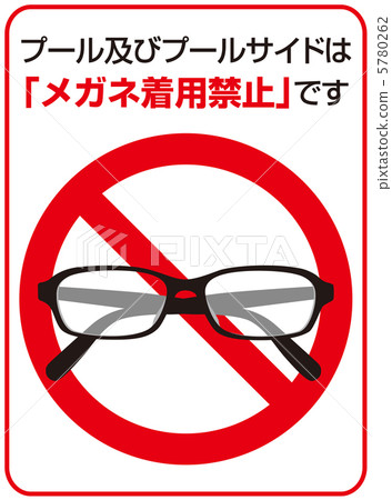 Do not wear spectacles -15 - Stock Illustration [5780262] - PIXTA
