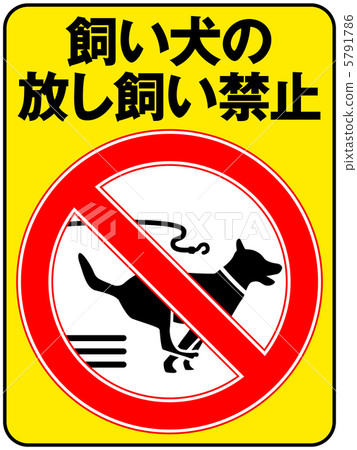 Do not let go (B) -4 - Stock Illustration [5791786] - PIXTA