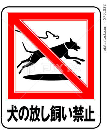 Do not let go (C) -18 - Stock Illustration [5791828] - PIXTA