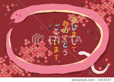Snake postcard - Stock Illustration [5859147] - PIXTA