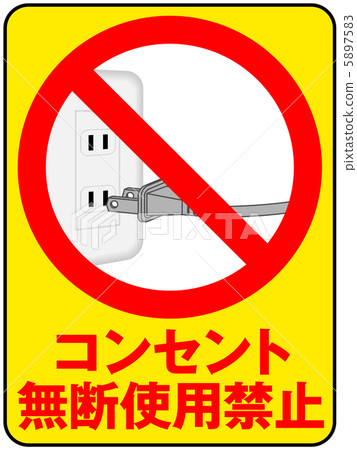 Outlet unauthorized use prohibited -4 - Stock Illustration [5897583 ...