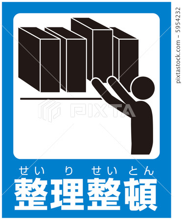 Organized (C) - 7 - Stock Illustration [5954232] - PIXTA