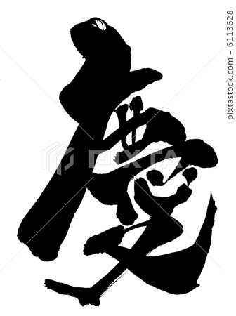 Kei · · · letter - Stock Illustration [6113628] - PIXTA