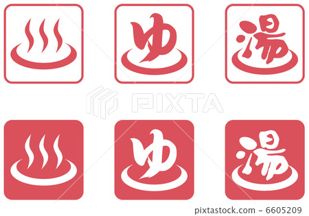 Hot spring icon-10 - Stock Illustration [6605209] - PIXTA