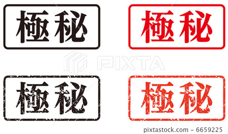 Stamp (secret) - sideways - Stock Illustration [6659225] - PIXTA