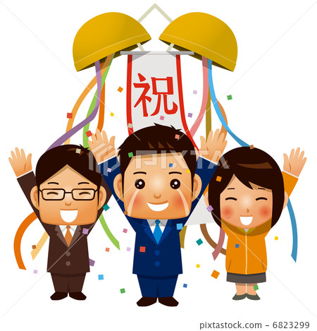 A man who is going to Banzai - Stock Illustration [6823299] - PIXTA