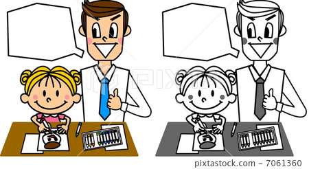 Dad family family smile art - Stock Illustration [7061360] - PIXTA