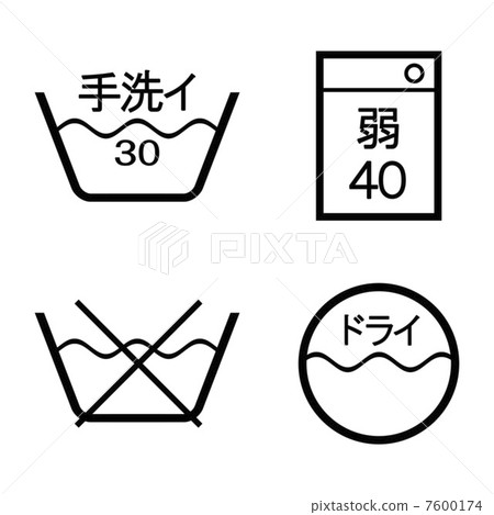 Laundry indication mark - Stock Illustration [7600174] - PIXTA